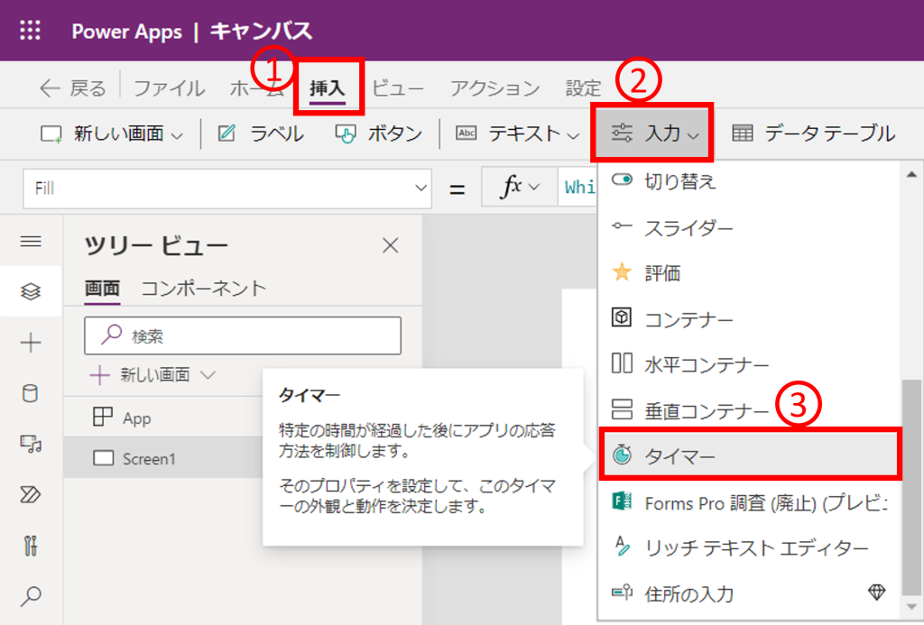 便利！PowerAppsでデジタル時計を作ってみる - GAKInote